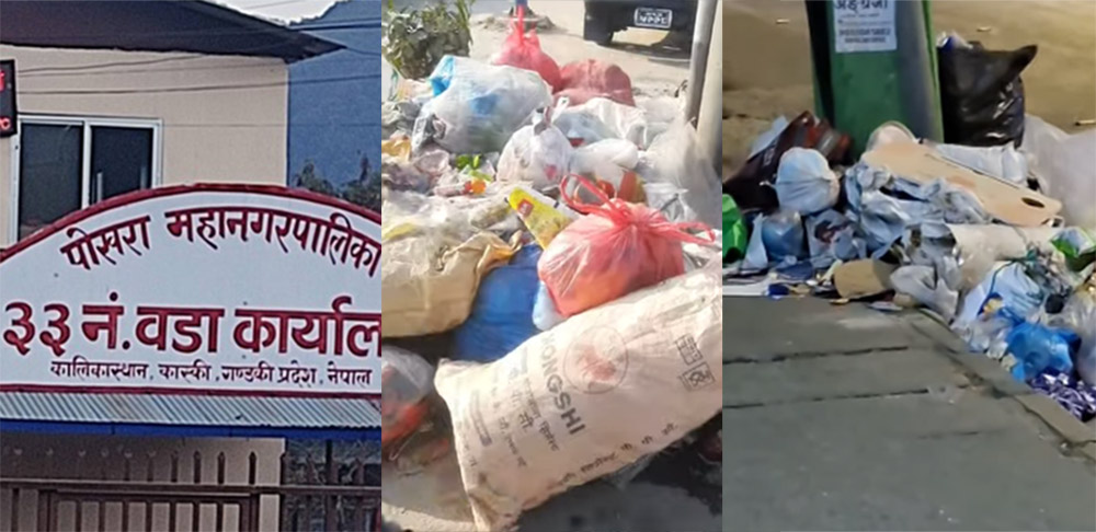 Dispute Over Landfill Site in Pokhara | News Detail | ShareHub
